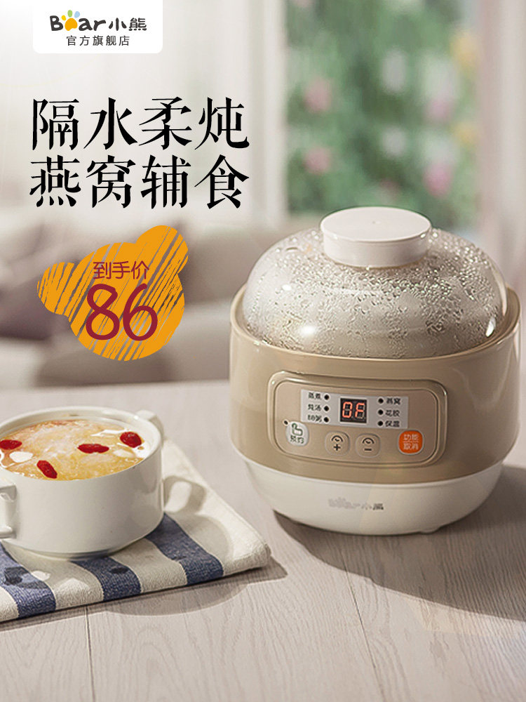 Bear electric slow cooker Baby bear porridge pot baby supplementary ...