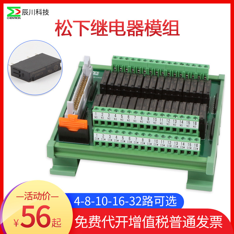Panasonic Relay Module 32-way Siemens Mitsubishi Delta Relay Module PLC ...