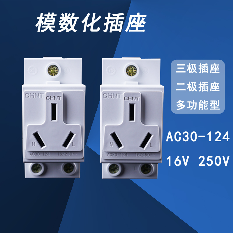 [USD 6.23] Chint socket Modular rail socket box power distribution AC30-124 16A two three plug ...