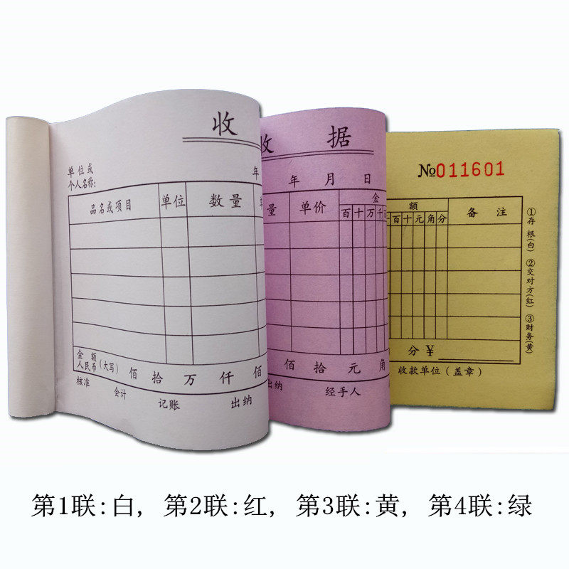 [USD 11.88] 150 Pages Receipt Two-Linked Three-Linked Receipt Single ...