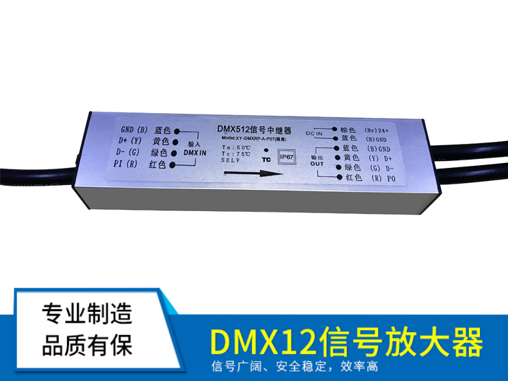 DMX512信号放大器 DMX512中继器 信号差分器 LED户外亮化 带隔离-Taobao Malaysia