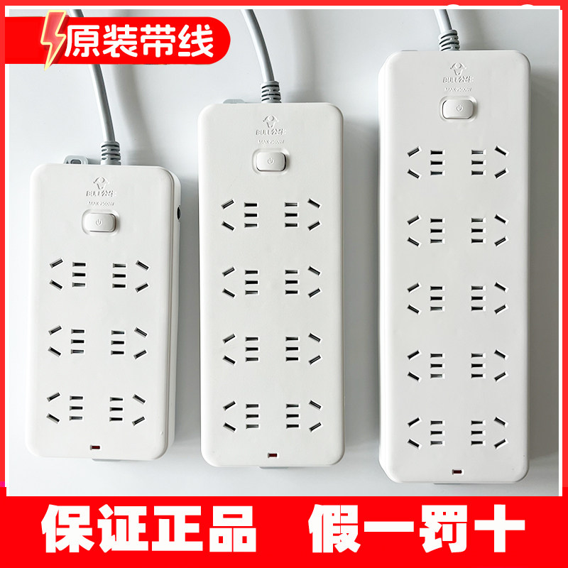 Bull socket with cable 3.5m for home overload protection 6 holes 217 ...