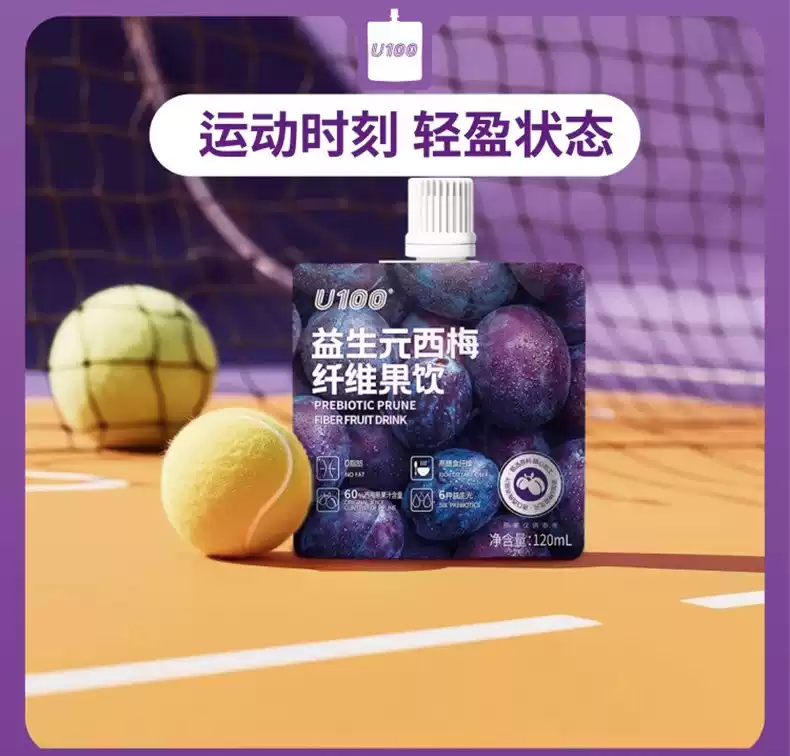 U100益生元西梅饮120ML*7袋60%加州进口西梅原果汁纤维网红果饮