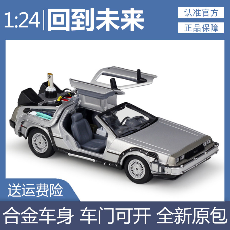 1:24 time machine model, ideal for nostalgia and collection 🕰️ 🚗