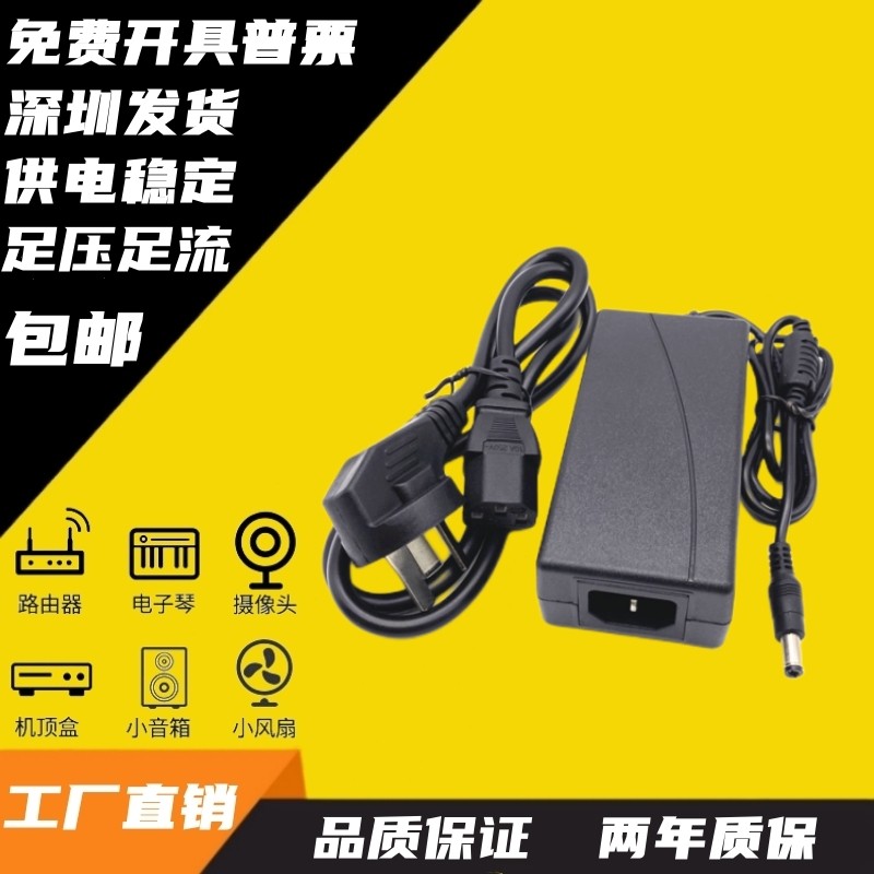 32V电源适配器怎么选不踩雷？25年实测总结，一文看懂2A到5A区别！_监控器_淘宝数码网