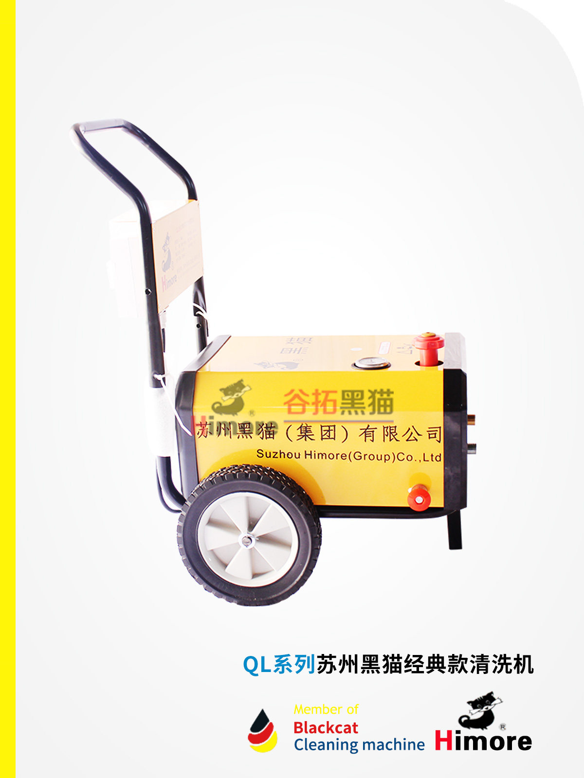 Suzhou black cat ql-360c car wash system: give your ride a brand new ...