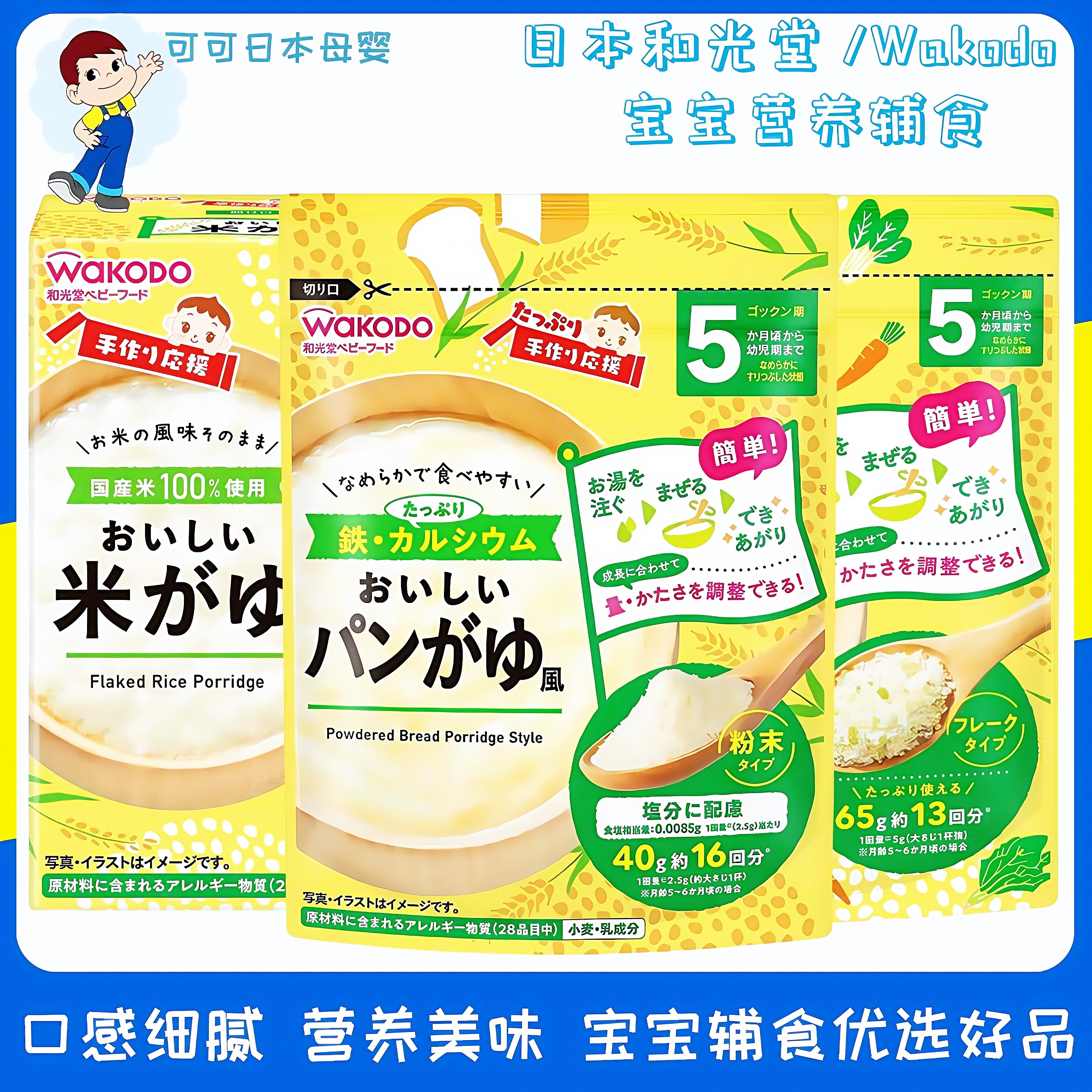 👶 Japanese wakodo baby rice cereal: a new and nutritious choice for ...