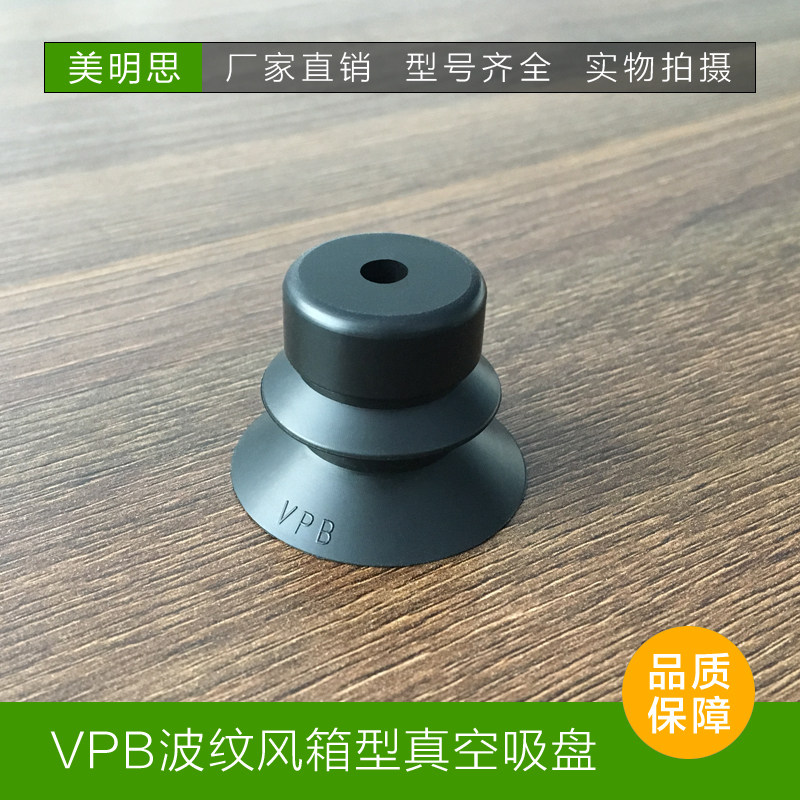 PISCO vacuum suction cup manipulator double corrugated bellows type ...