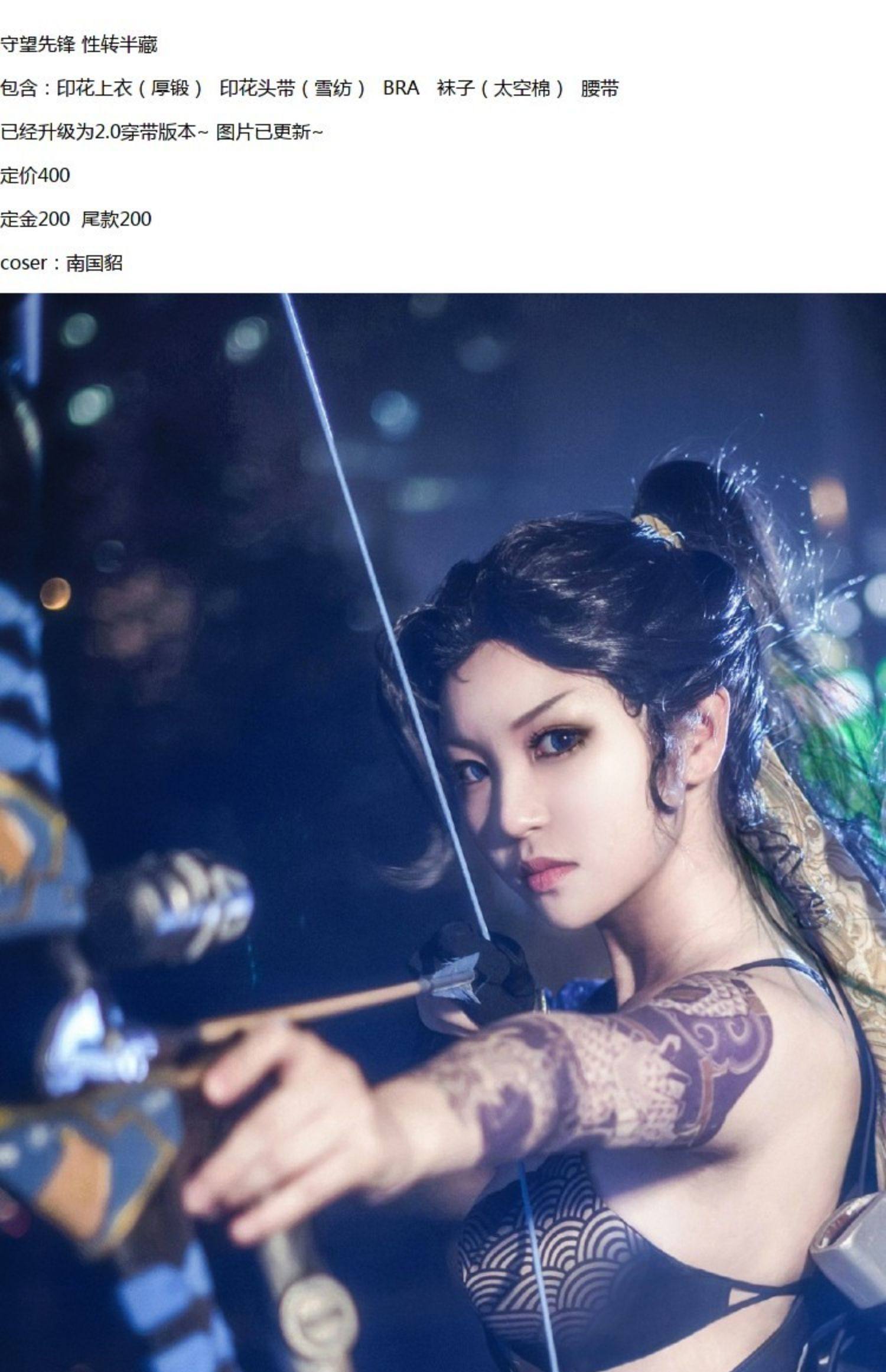 Overwatch Hanzo Cosplay costumes #69056 | Bhiner