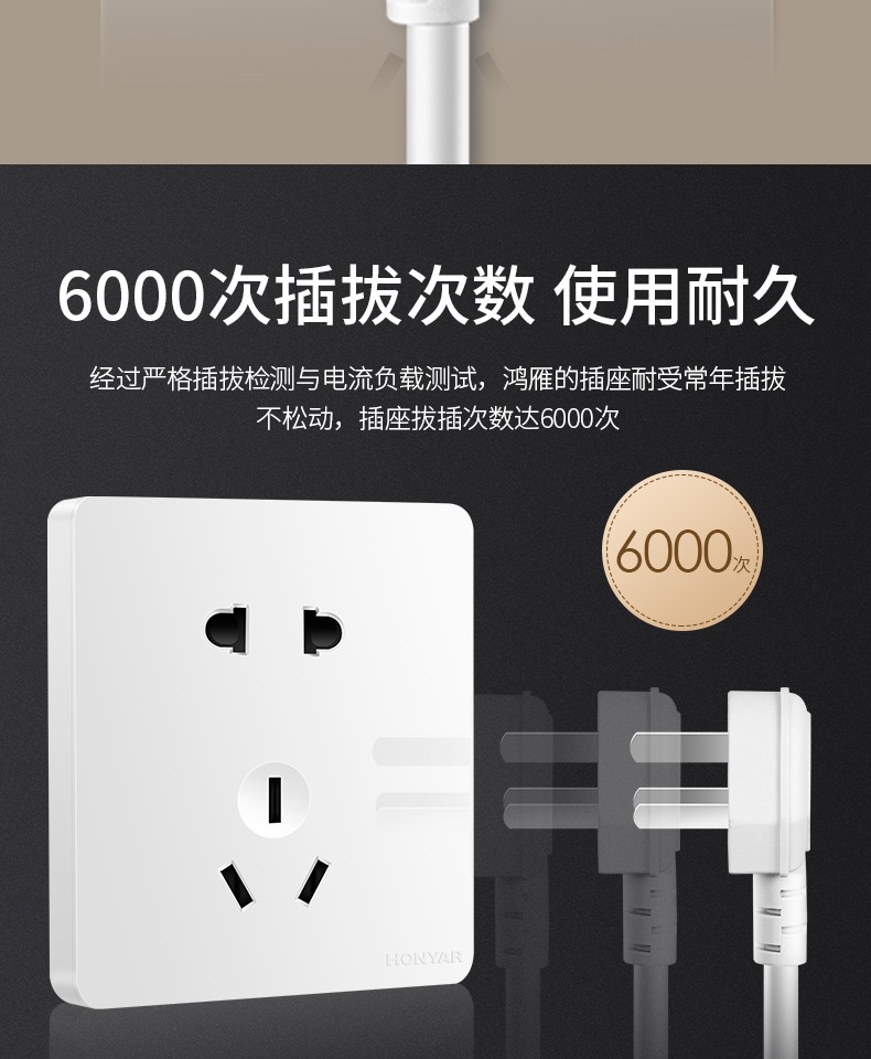 HONYAR鸿雁 X5/丰悦系列 86型开关插座 云瓷白 - 鸿雁商城