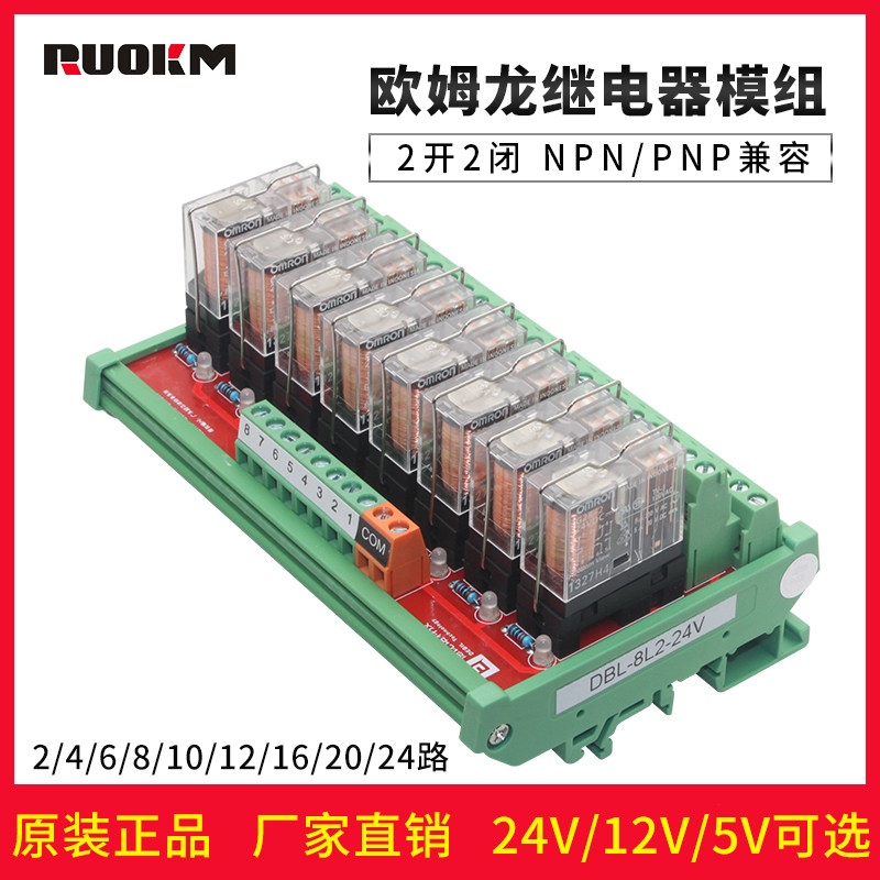 [USD 6.88] 8-channel OMRON relay module - Wholesale from China online ...
