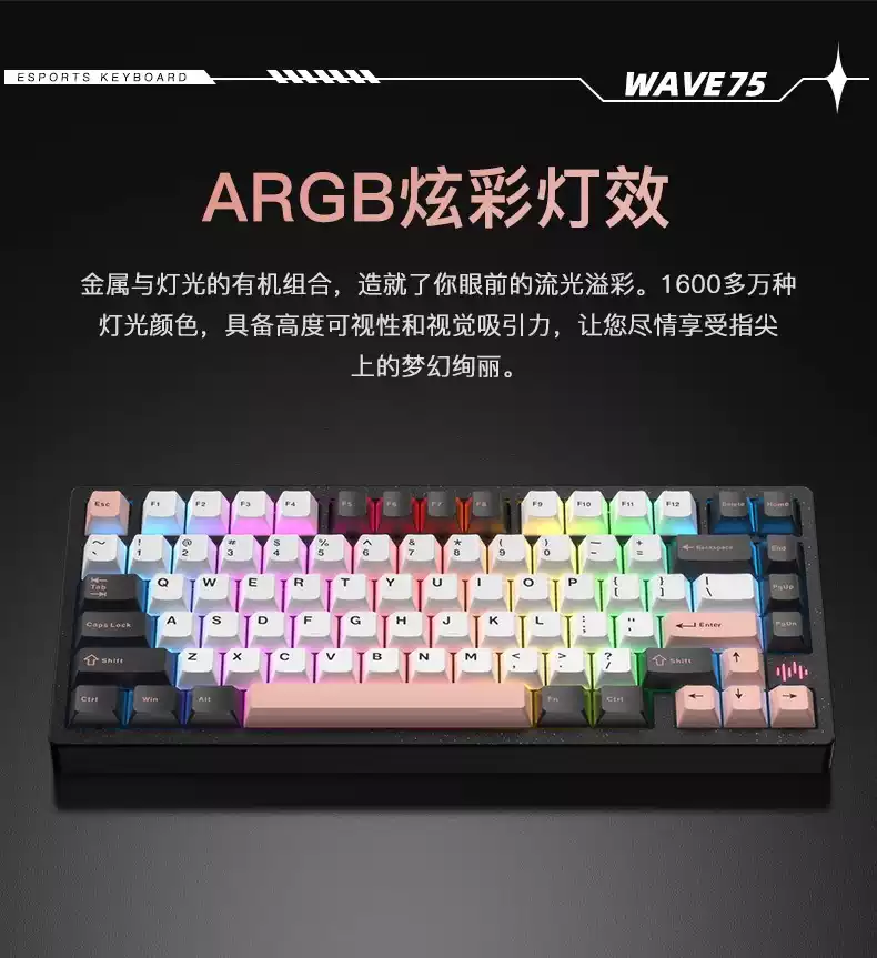 PMO WAVE75 无线机械键盘 铝合金三模客制化键盘 RGB热插拔机械键盘 蓝牙三模RGB键盘 快拆式无线机械键盘