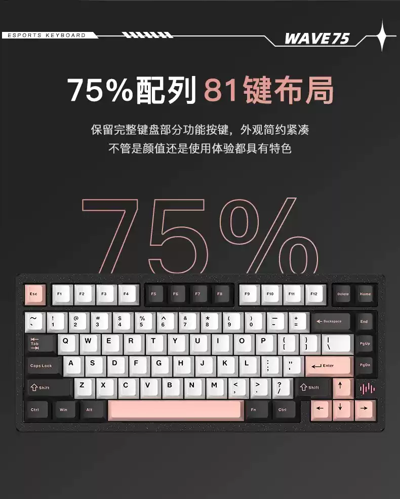 PMO WAVE75 无线机械键盘 铝合金三模客制化键盘 RGB热插拔机械键盘 蓝牙三模RGB键盘 快拆式无线机械键盘