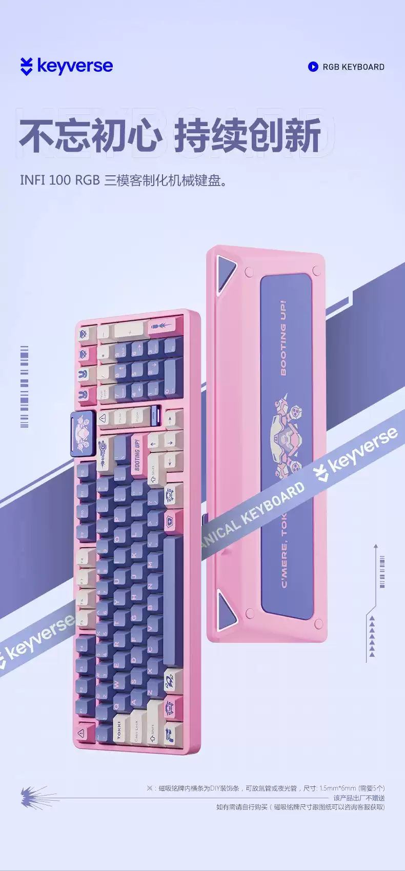 INFI100鋁坨坨三模無線RGB機械鍵盤 客製化熱插拔雲慕軸設計 Gasket結構98鍵