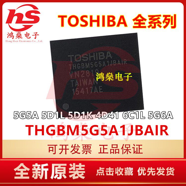 拆机党狂喜！THGBM5G5A1JBAIR EMMC芯片全解析，5D1L/5D1K等字库型号原来是这样区分的！_芯片_淘宝数码网