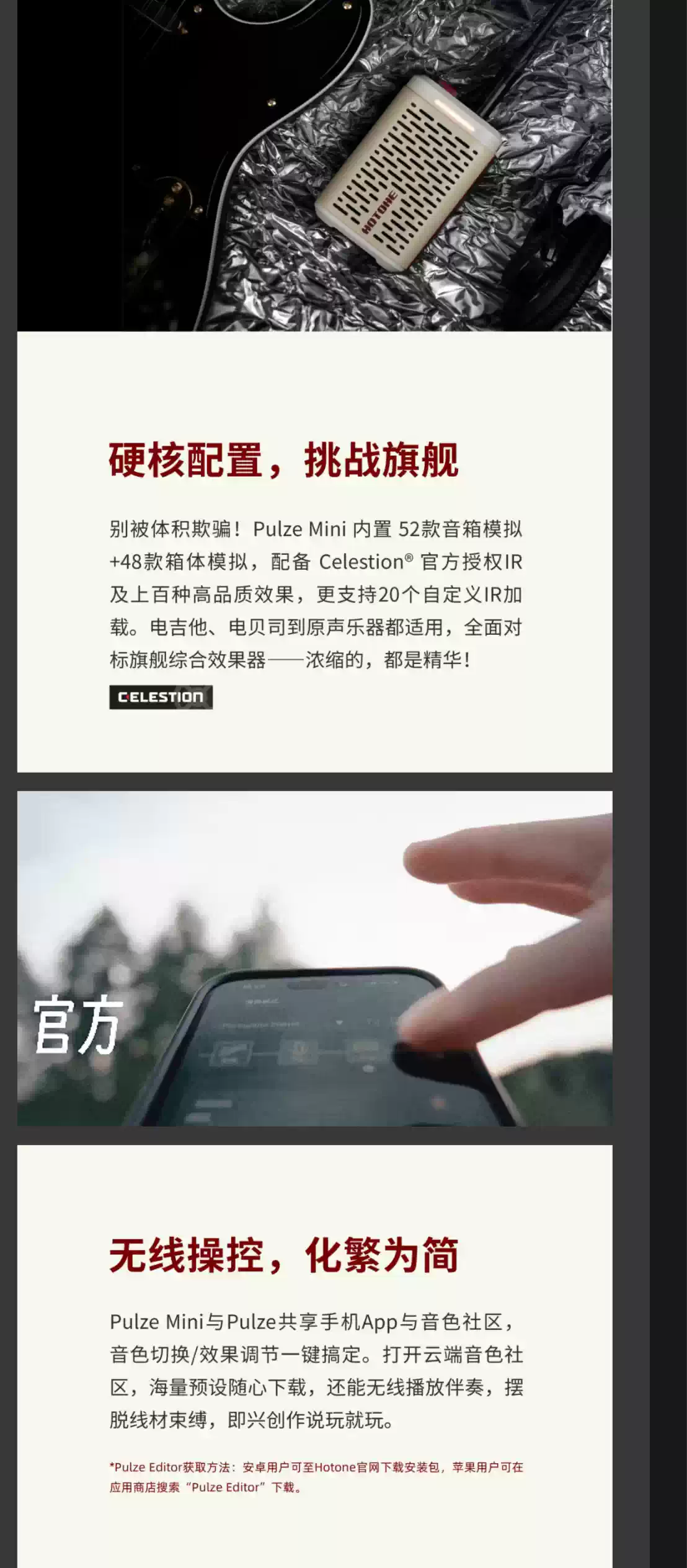 现货 Hotone Pulze Mini迷你电吉他贝司音箱耳机便携数字练习充电