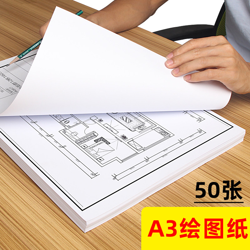 [USD 13.24] A3 Drawing Engineering Drawing Thickened Full Open Large ...