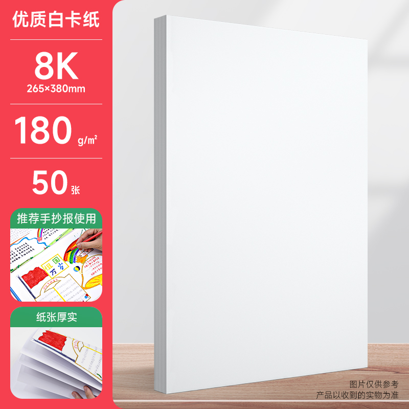 [USD 10.29] White card paper A3 drawing paper 300 grams 180 grams 230g hard card paper special ...