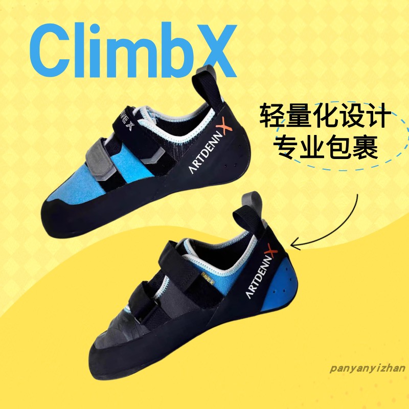 CLIMB X RAVE STRAP 攀岩鞋颜色随机？真相揭秘！-攀岩鞋-淘宝百科网