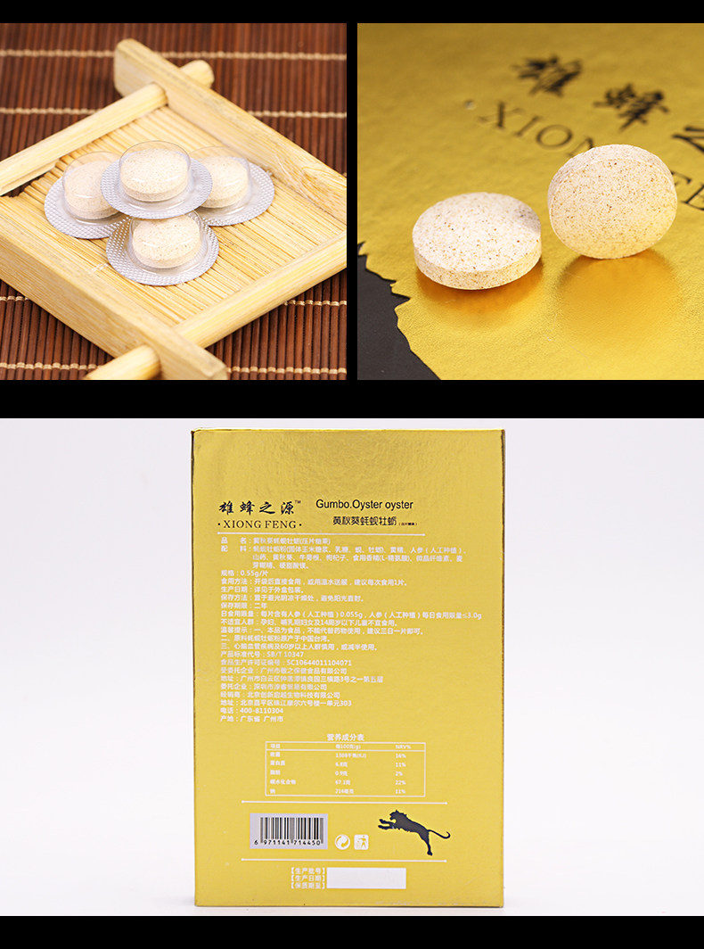 雄蜂之源蚝蚬牡蛎片,牡蛎片(第15页)_大山谷图库