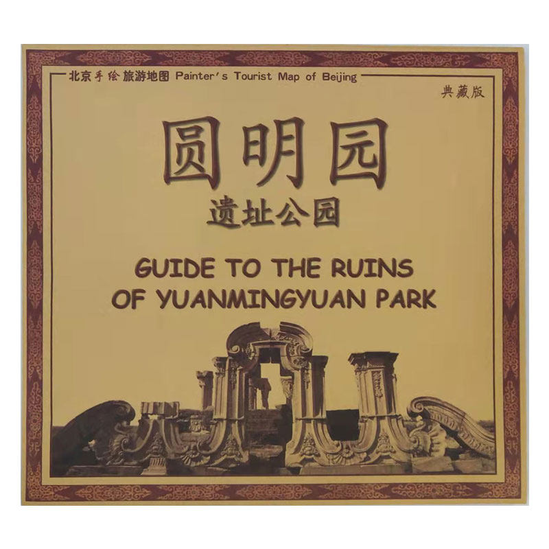 [USD 6.43] Yuanmingyuan Map Tourism Hand-drawn Ruins Park Beijing Hand ...