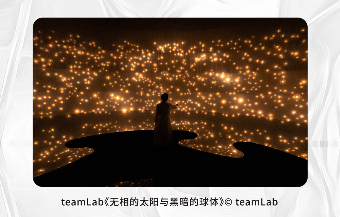 2023teamLab无相艺术空间北京站门票+时间票价+在线订票-看看票务