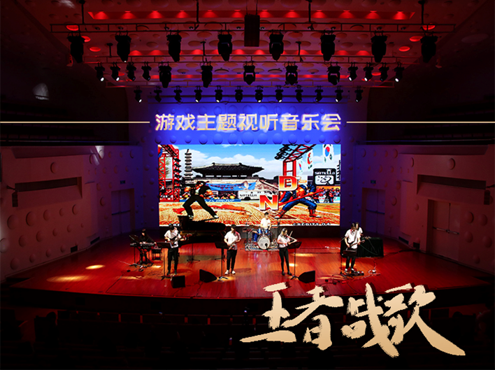 2023《王者战歌》游戏主题视听音乐会合肥站门票+时间票价+在线选座-看看票务