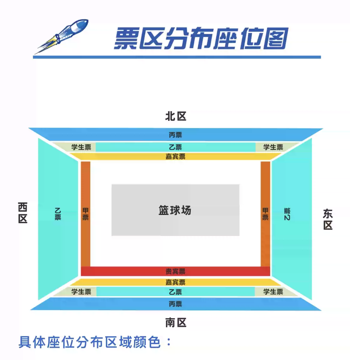 有多的票，立即变现