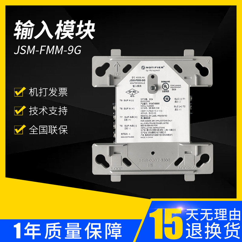 [USD 34.87] NOTIFIER Notifier JSM-FMM-9G Input Module Notifier Alarm ...