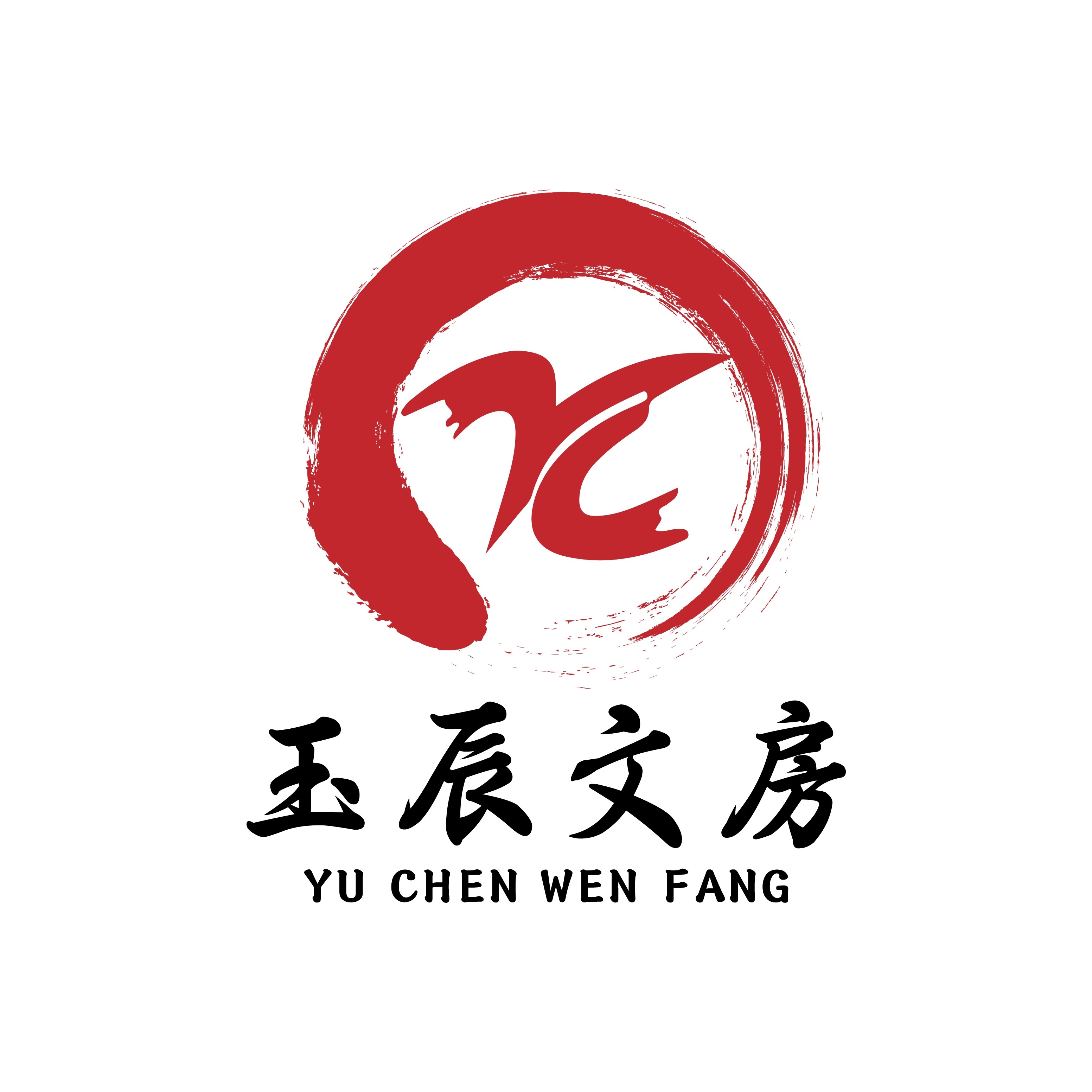 玉辰文房