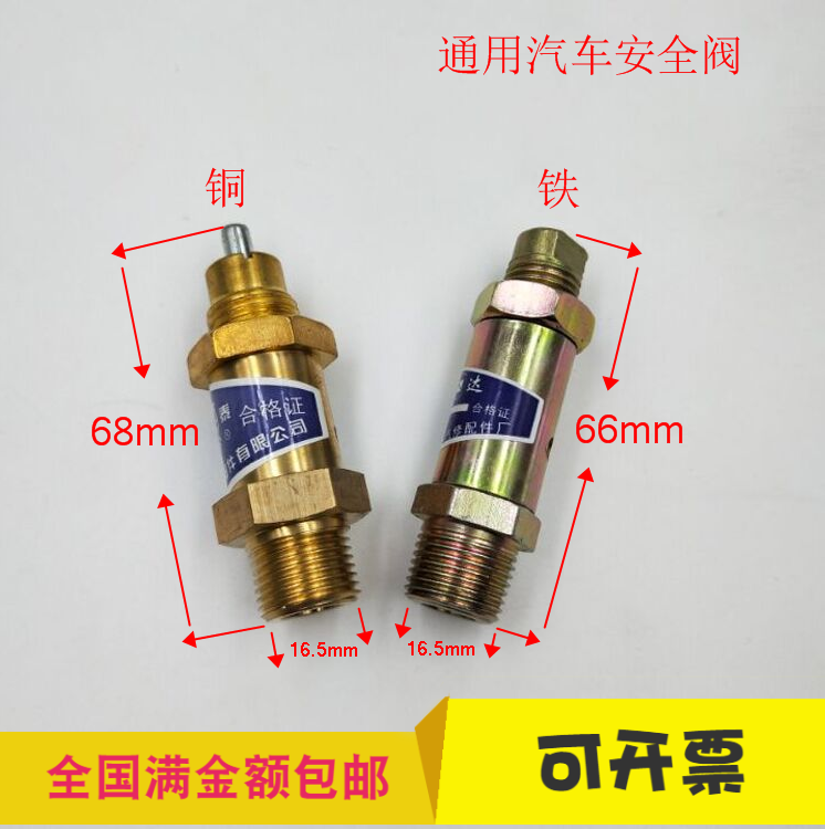 [USD 6.88] Truck Automobile Air Pressure Safety Valve Storage Cylinder ...