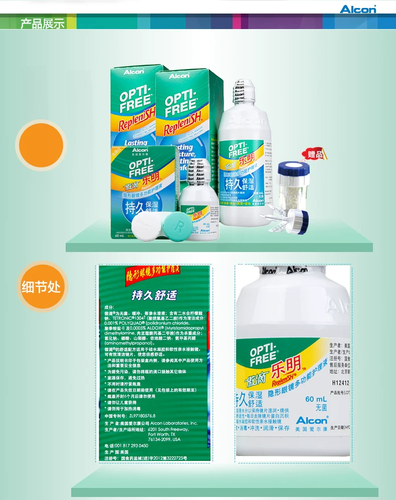 Alcon nhập khẩu chính hãng tự hào thả kính áp tròng làm đẹp chai chất ...