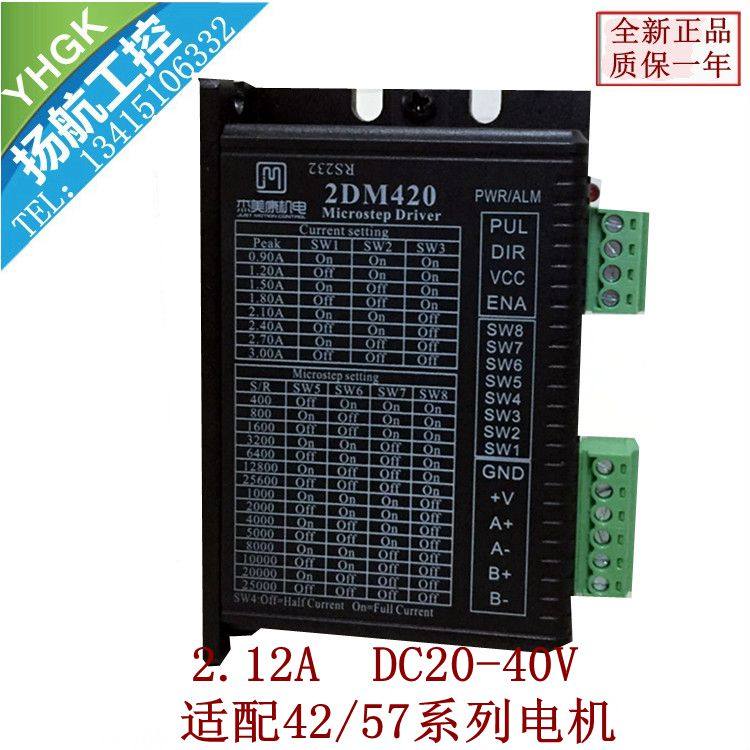 Upgraded two-phase 42 57 stepper motor driver 2DM420 2M420 2 12A DC20 ...