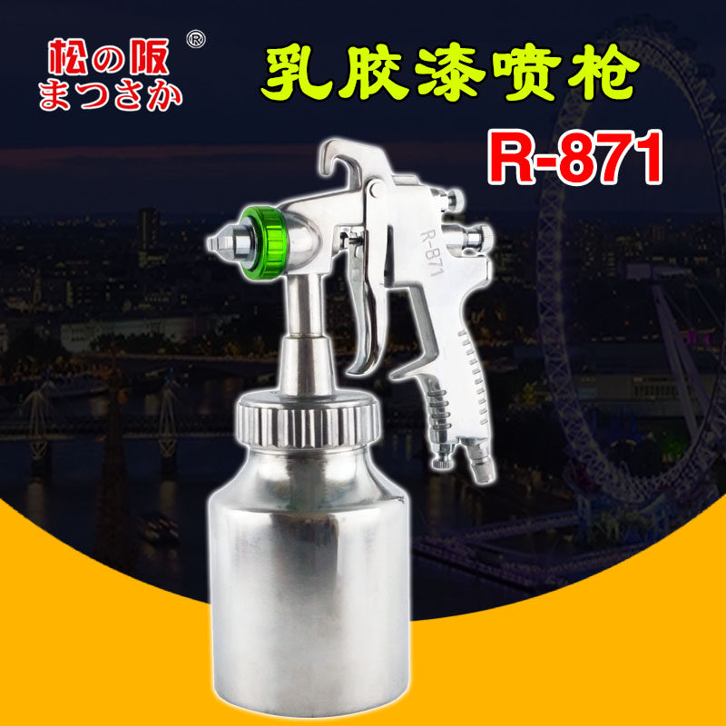 松阪R871乳胶漆喷枪W871气动高雾化万能胶手动外墙白乳胶喷壶包邮