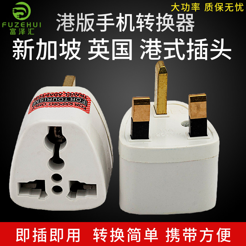 Pure copper british standard to national standard socket, hong kong ...