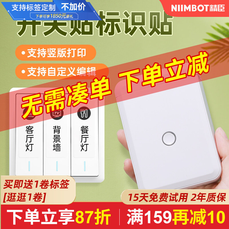 [USD 50.48] Household switch label label switch label label labeled ...