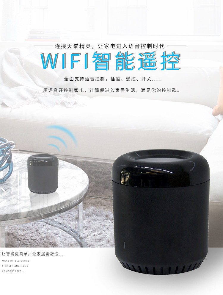 Wi-Fi智能家居遥控智能家居系统远程无线控制空调电器遥控器-阿里巴巴