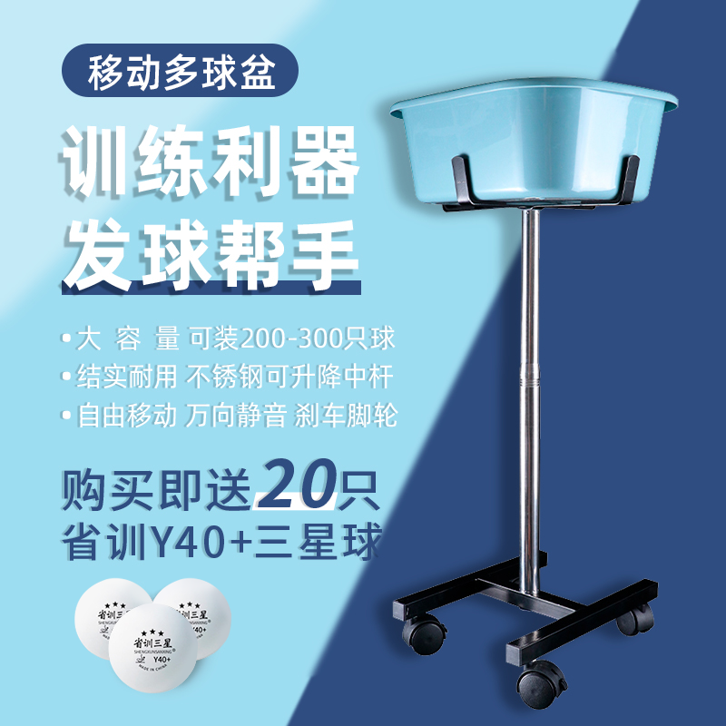 Table tennis training handy gadget is coming! multiple ball basins ...