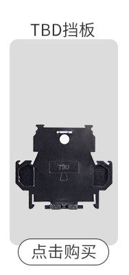 TBD-10A双层接线端子 TBD-20A组合导轨式拼接线排 两进两出接线柱-阿里巴巴