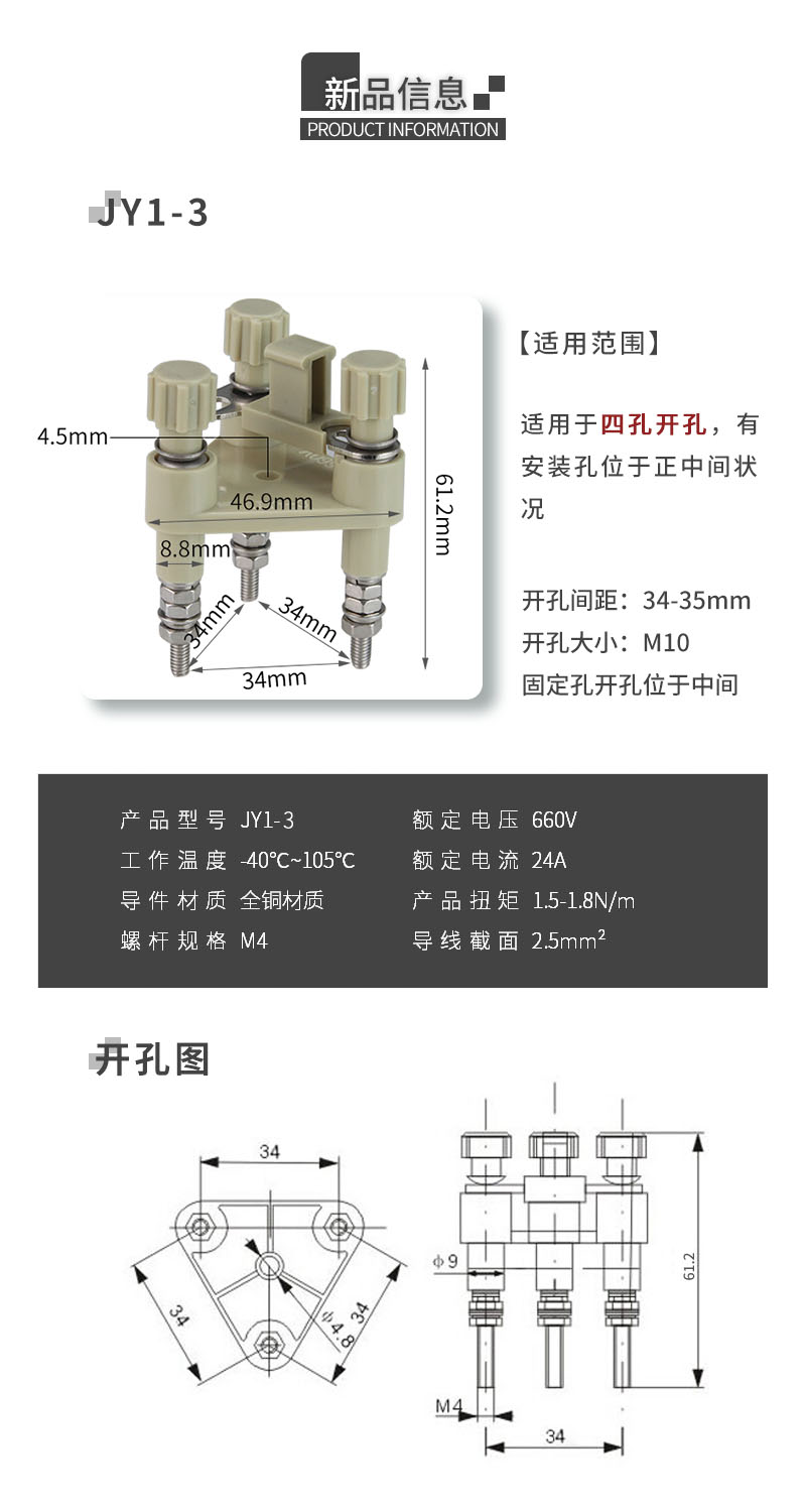 JY1-2连接片配电房安装屏JL1-2.5/2E高压保护压板YB2-2功能切换片-阿里巴巴