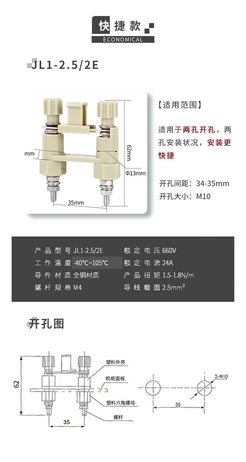 JY1-2连接片配电房安装屏JL1-2.5/2E高压保护压板YB2-2功能切换片-阿里巴巴