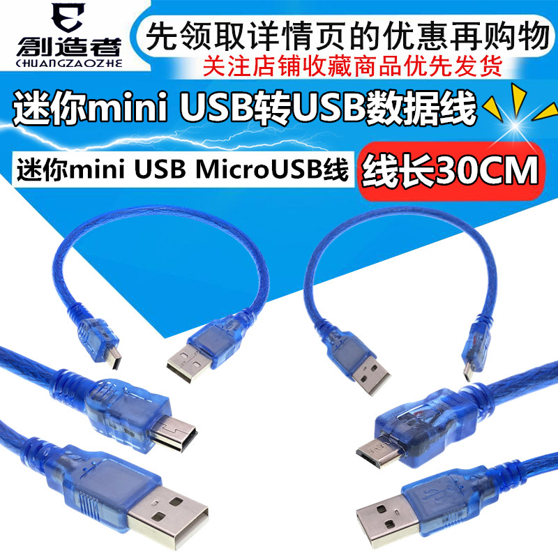 [USD 5.64] Mini USB Cable T Port Mini 5P Male Cable MicroUSB Cable MK5P ...