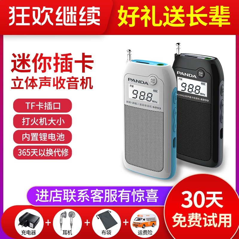 Купить Радиоприёмник панда/Панда 6203 радио пожилых мини-небольшой ...