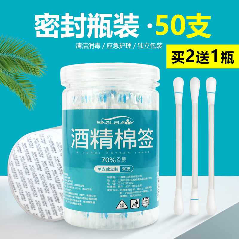 [USD 13.36] Alcohol Cotton Pads Disposable Alcohol Iodine Cotton Swab ...