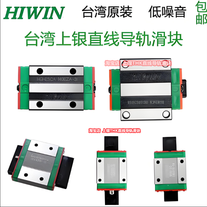 THK滑块HSR30A/C, HSR30LA, HSR35A, HSR35LA, HSR45A, HRW17, HRW21：解锁精密机械的秘密 ...