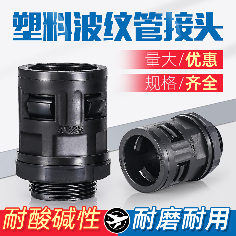 波纹管接头 ad13波纹管 PG9管接头 M16*1.5防水接头 软管接头