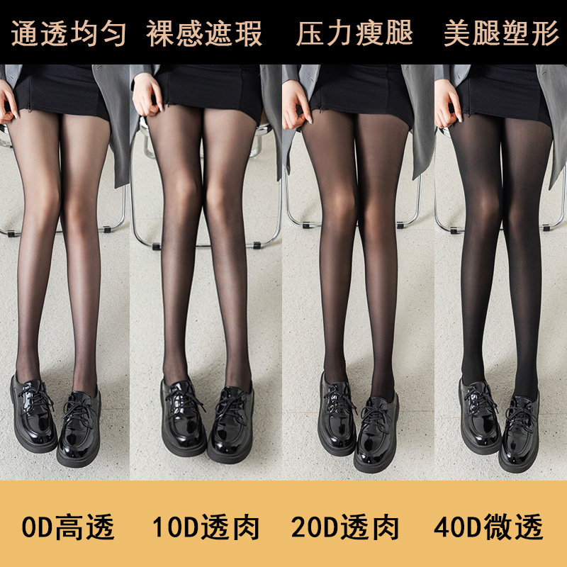 Black stockings women's sexy anti-snatch 40d pressure slimming legs ...