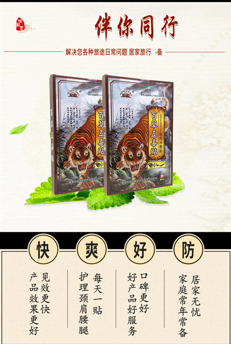 Обезболивающий пластырь Baicao Wudu Rheumatism Plaster с вытяжкой кости ...