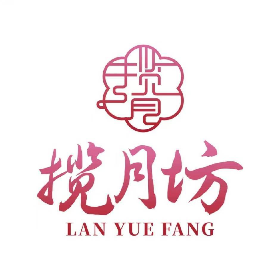 揽月坊鲜花饼企业店