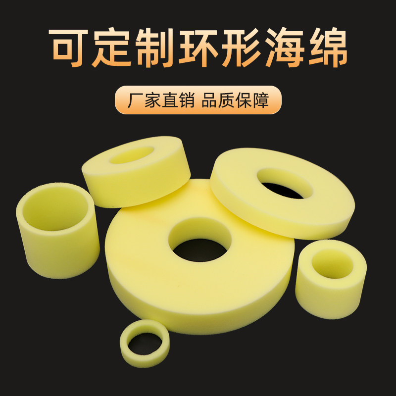 Personalized ring sponge cylindrical hollow circle sponge! absorbent ...
